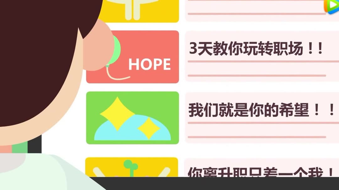 企业版项目宣传片