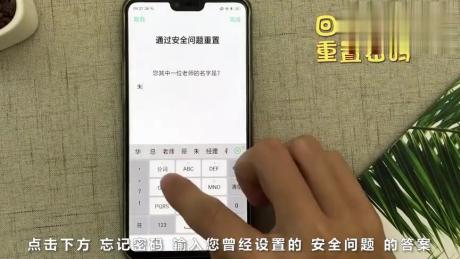 OPPO忘了应用加密密码,这个办法几秒钟就搞定