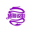 猪哥说影 