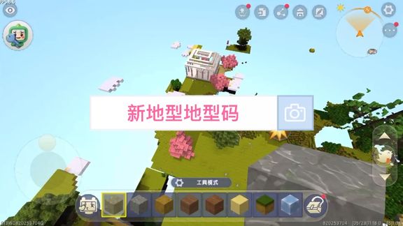 迷你世界:新地形地形码