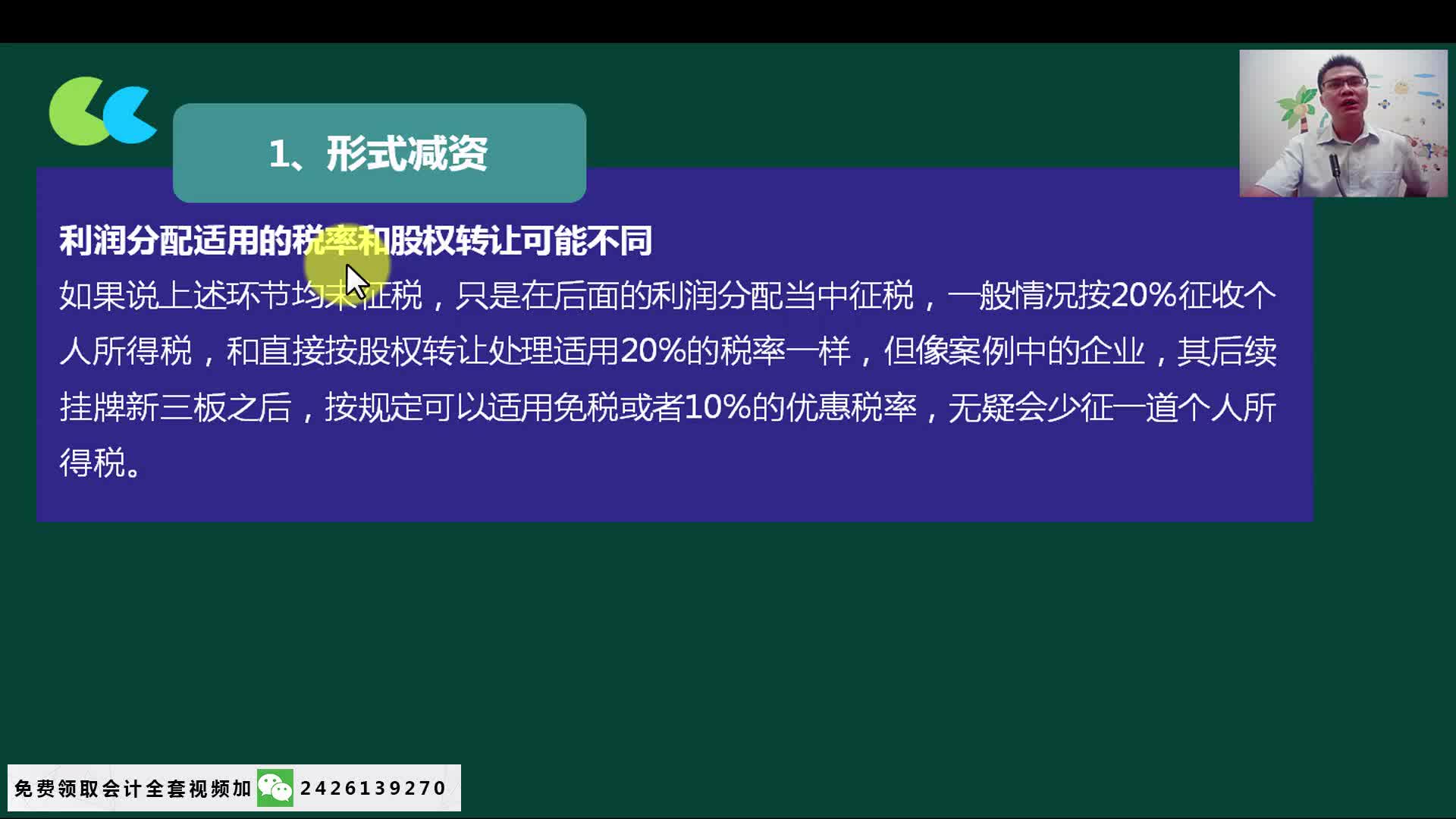 企业所得税怎么申报_企业所得税_企业所得税汇算清缴