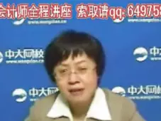 2013年中级会计职称视频辅导 中级财务管理 2013视频教程
