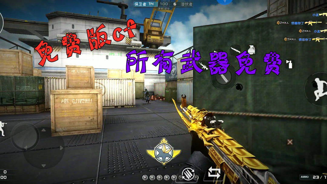 cf穿越火线免费版,开局送神器,武器全免费