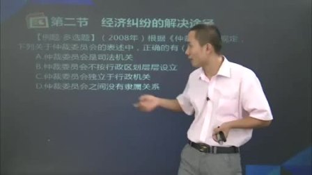 经济法基础初级会计职称视频课程对啊网 (48)