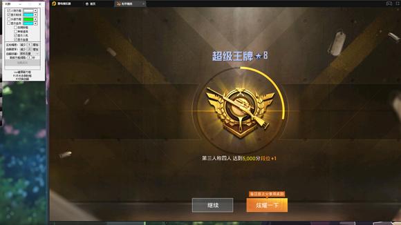 和平精英模拟器匹配手机模拟器过检