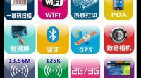 mobile6.5操作系统-RFID,PDA,条码,打印一体,手持终端,数据采集器