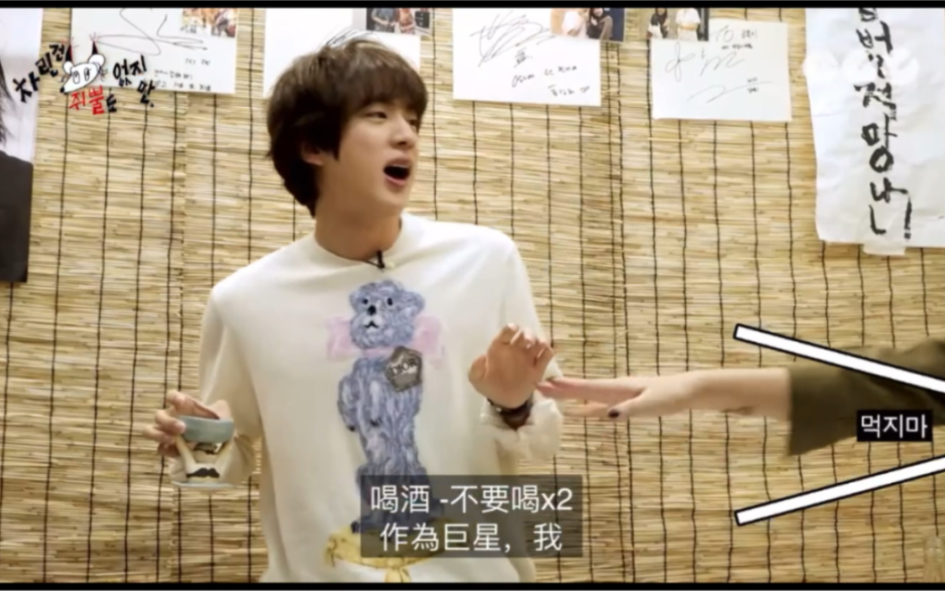 当BTS金硕珍遇上李泳知!《虽然没准备什么菜》下期预告