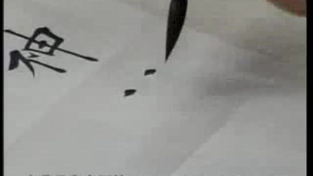 小学生练字字帖 田英章硬笔书法讲座 如何练字视频