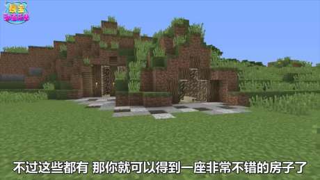 我的世界5种适合新手建造的生存小屋(上)