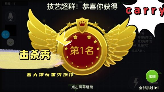 今天玩了下球球大作战的团战模式,很好玩
