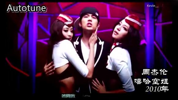 Autotune的正确使用方式,华语乐坛的先行者,周杰伦潘玮柏王力宏