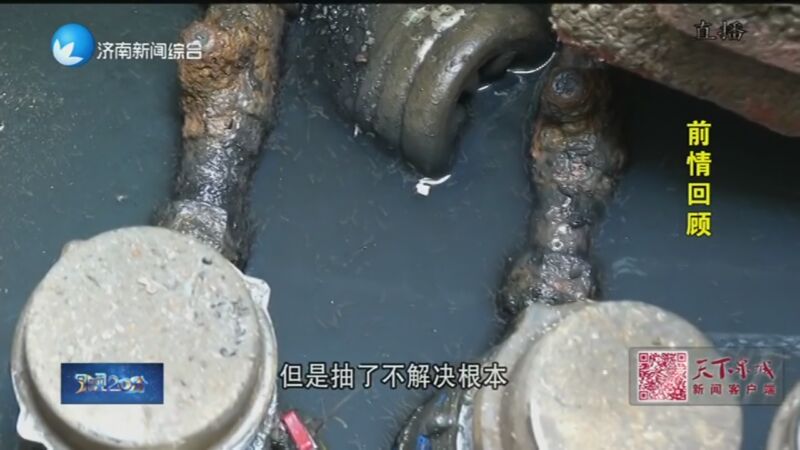 [今晚20分]被污水浸泡的自来水井开始防水施工