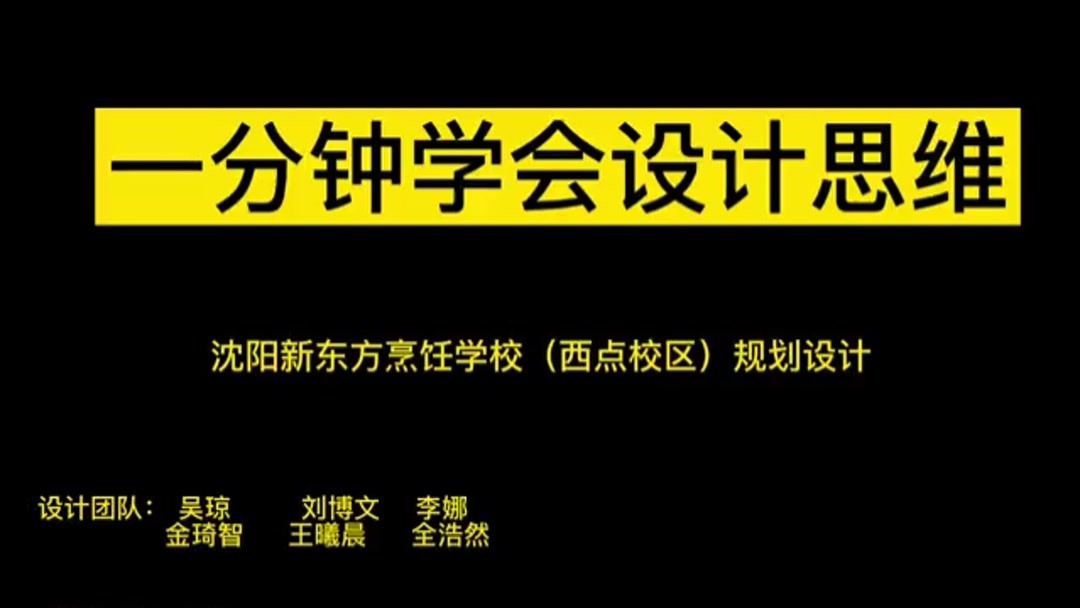 沈阳新华互联网科技学校 环境艺术设计专业