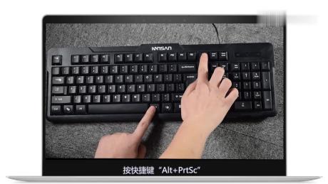 教你电脑屏幕截图怎么弄