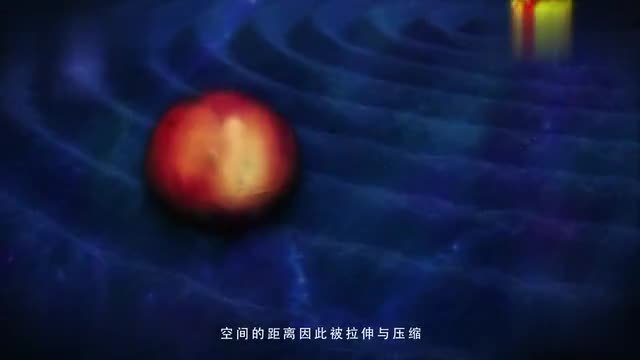 一分钟动画看见引力波