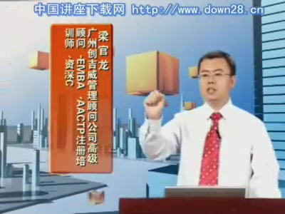 职能部门绩效考核 全4讲 主讲-梁官龙 视频教程