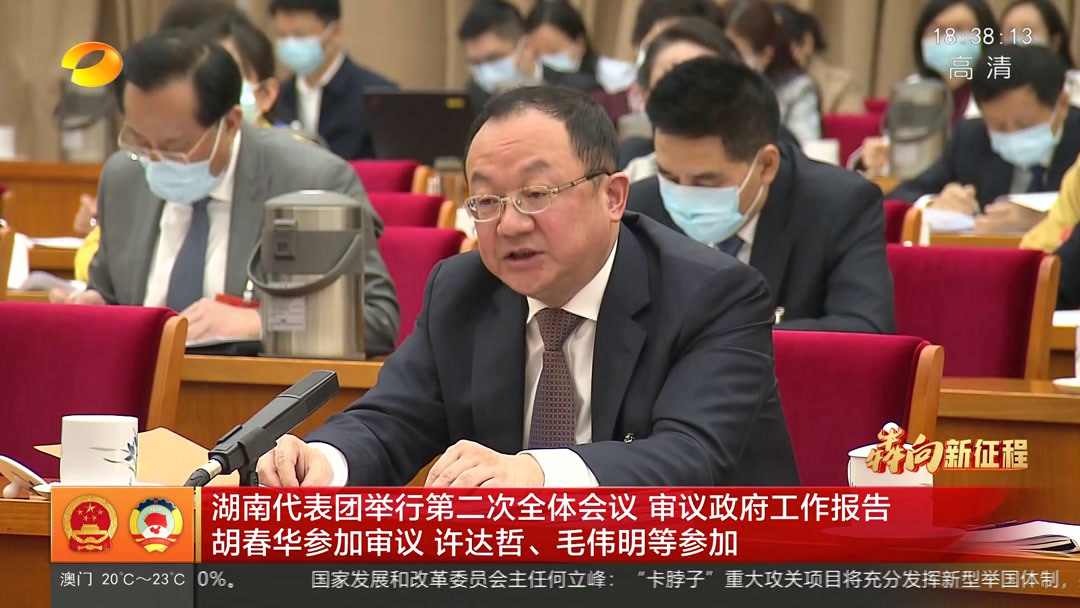   湖南代表团举行第二次全体会议 审议政府工作报告
