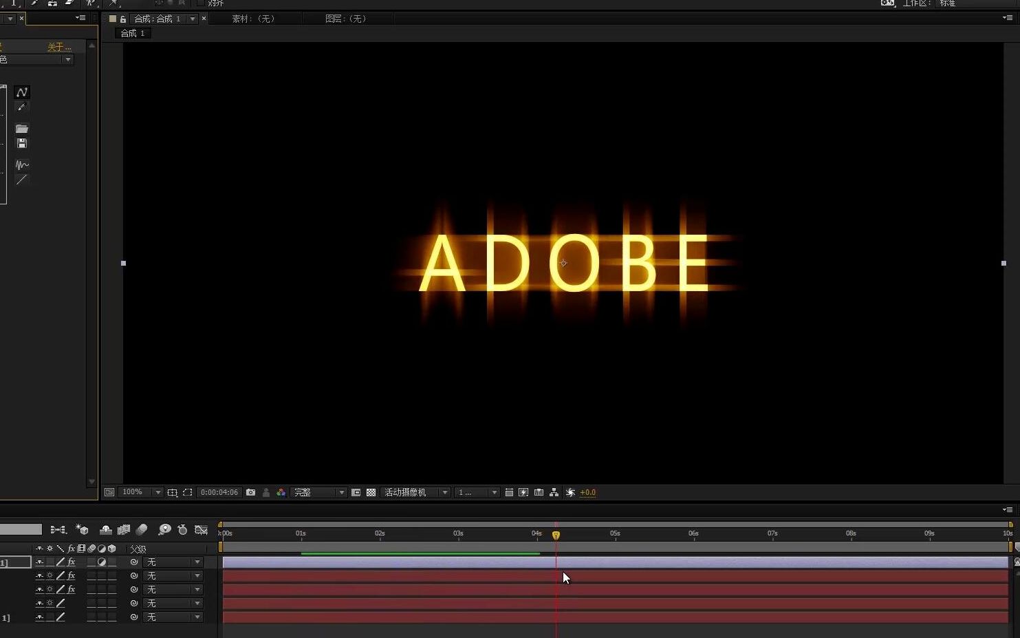 AE教程 用内置工具模拟外置发光插件效果