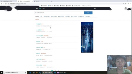 梁积丰_大学生就业管理系统