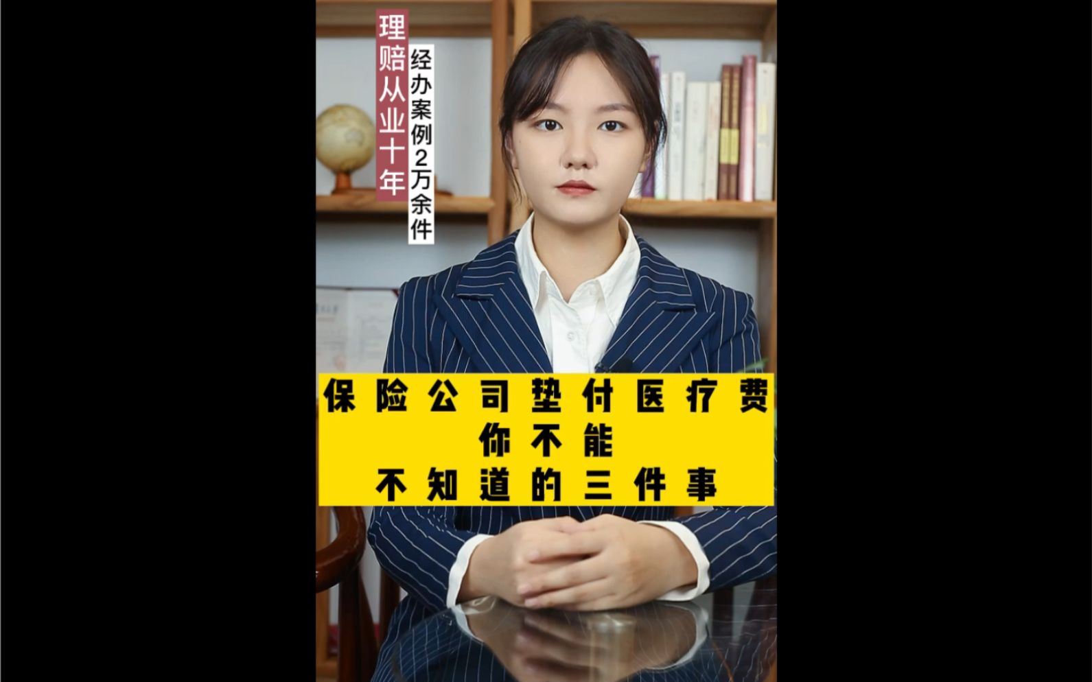 保险公司垫付医疗费的注意事项