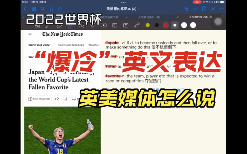 2022世界杯沙特 日本爆冷击败各自对手阿根廷与德国 看英美媒体新闻...