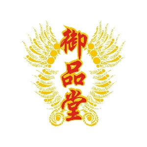 河南御品堂膏药厂家 