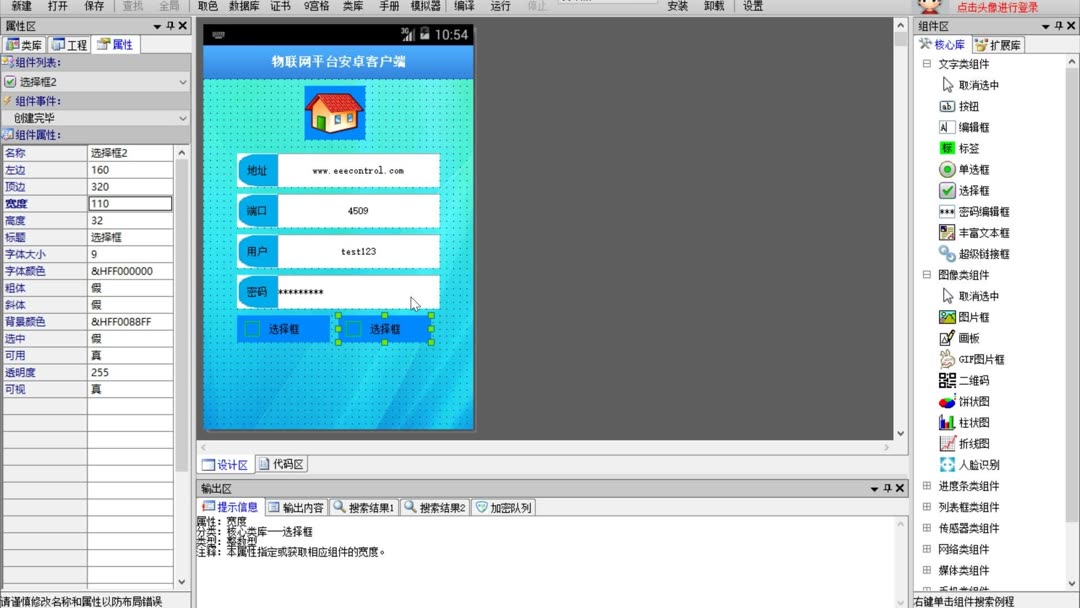 《Android安卓手机APP开发中级视频教程》3-0 准备工作【02】