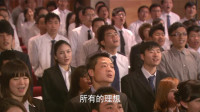 公司表彰大会上,大伙都慷慨激昂,唱起了歌