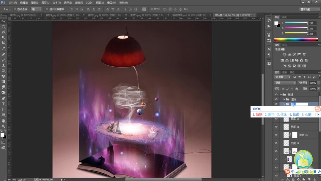 PS海报设计PS基础教程视频 PS封面设计 睡前故事海报设计思路下集