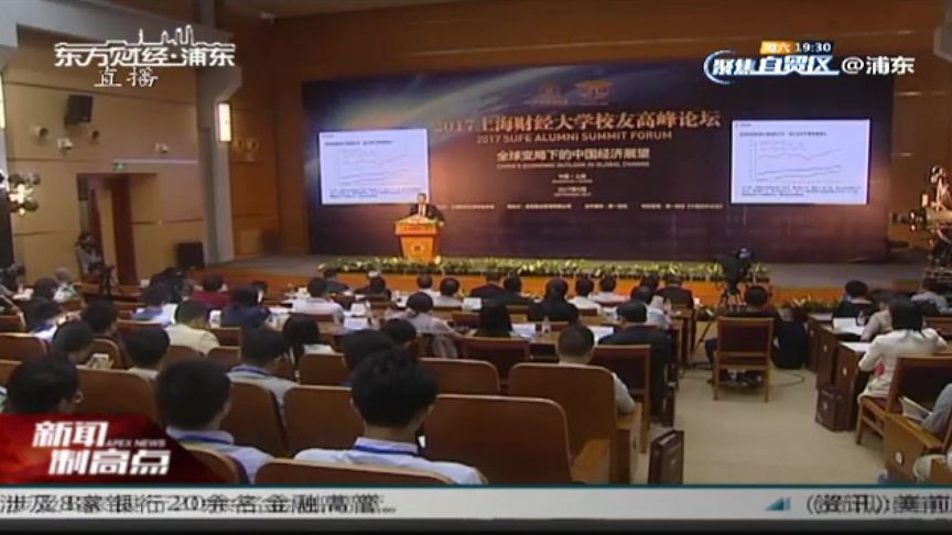新闻制高点丨阿里巴巴CEO:数字经济助力中国新发展
