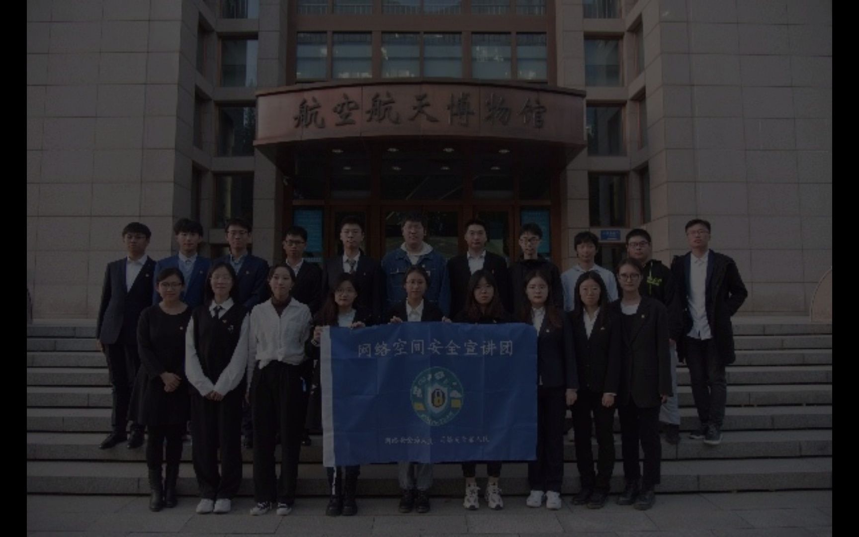 2022寒假网络空间安全宣讲团再出发!