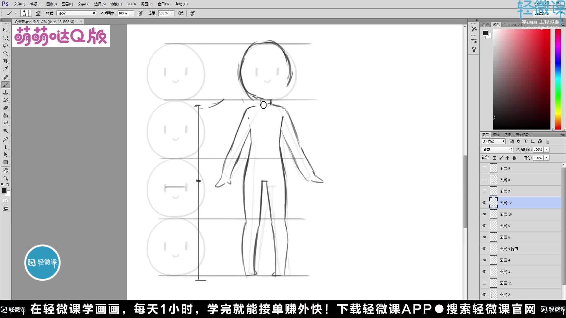 【全套】初级古风人物绘画教程