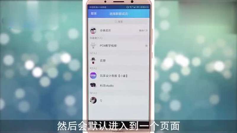 QQ群里面怎么艾特全部人呢?