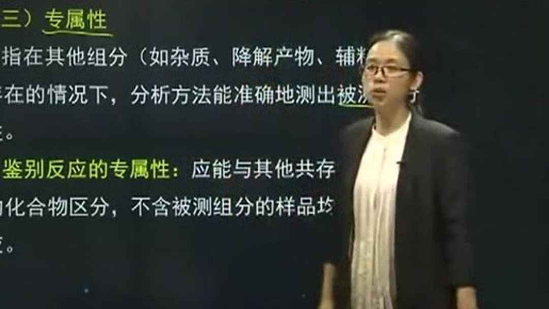 2020年初级药师药士主管药师视频基础知识电子书5