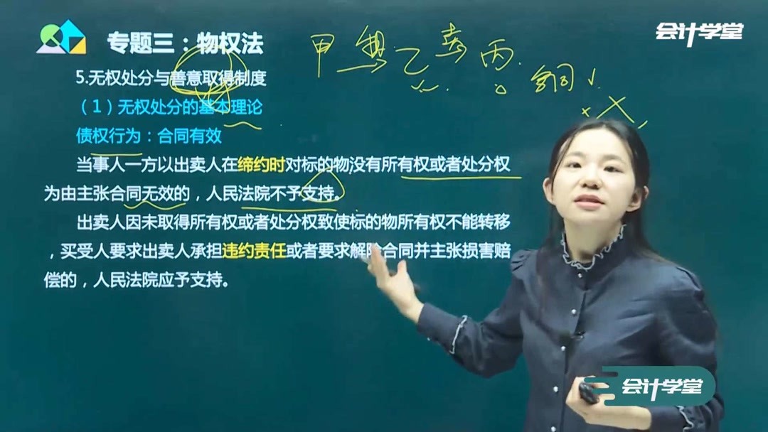 cpa经济法章节_2020年cpa经济法