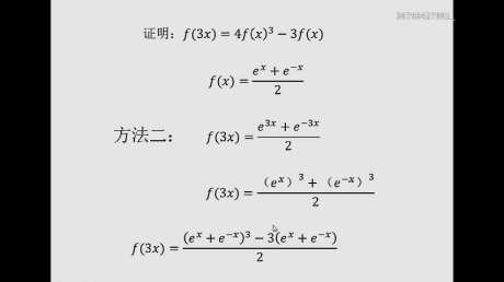 一元三次方程的双曲函数解法