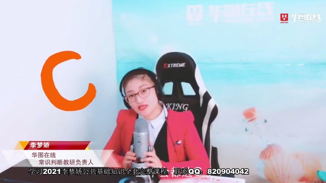 2021李梦娇公共基础知识课程—应试技巧口诀歌