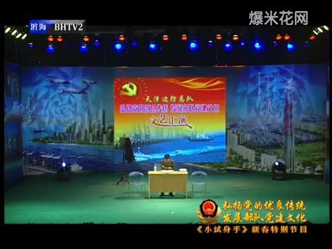 弘扬党的优良传统 发展部队党建文化 小试身手 2012-02-01_05