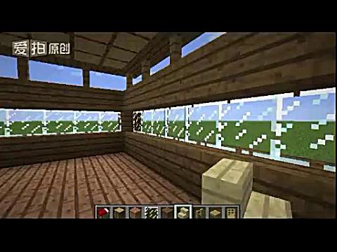 MC 造漂亮的房子教程①