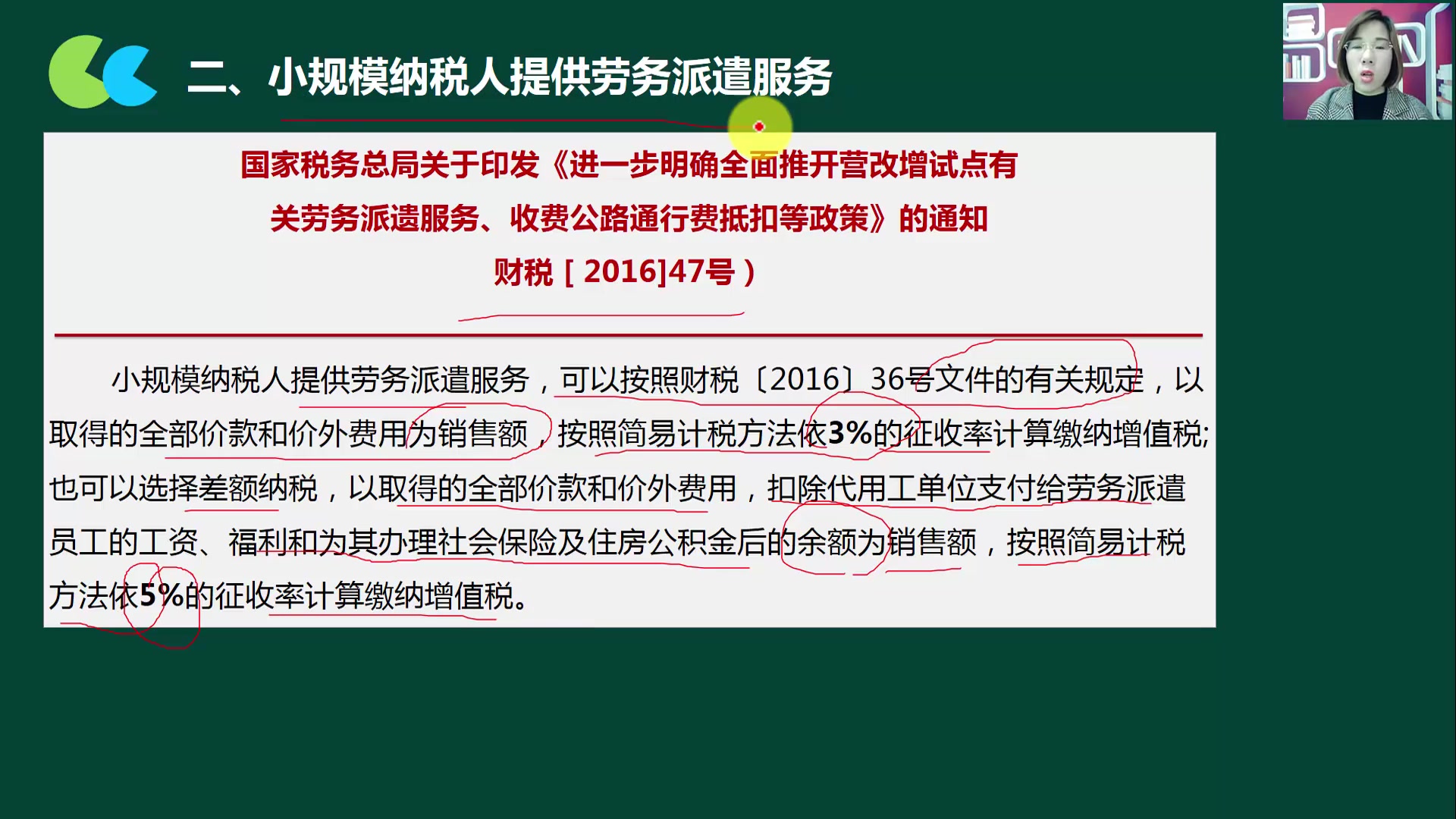 纳税申报财务报表_小规模纳税人纳税_营改增后小规模纳税人税率