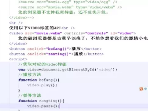 ...HTML音视频介绍 HTML5网页设计视频 html5视频教程 html5 css3 html...