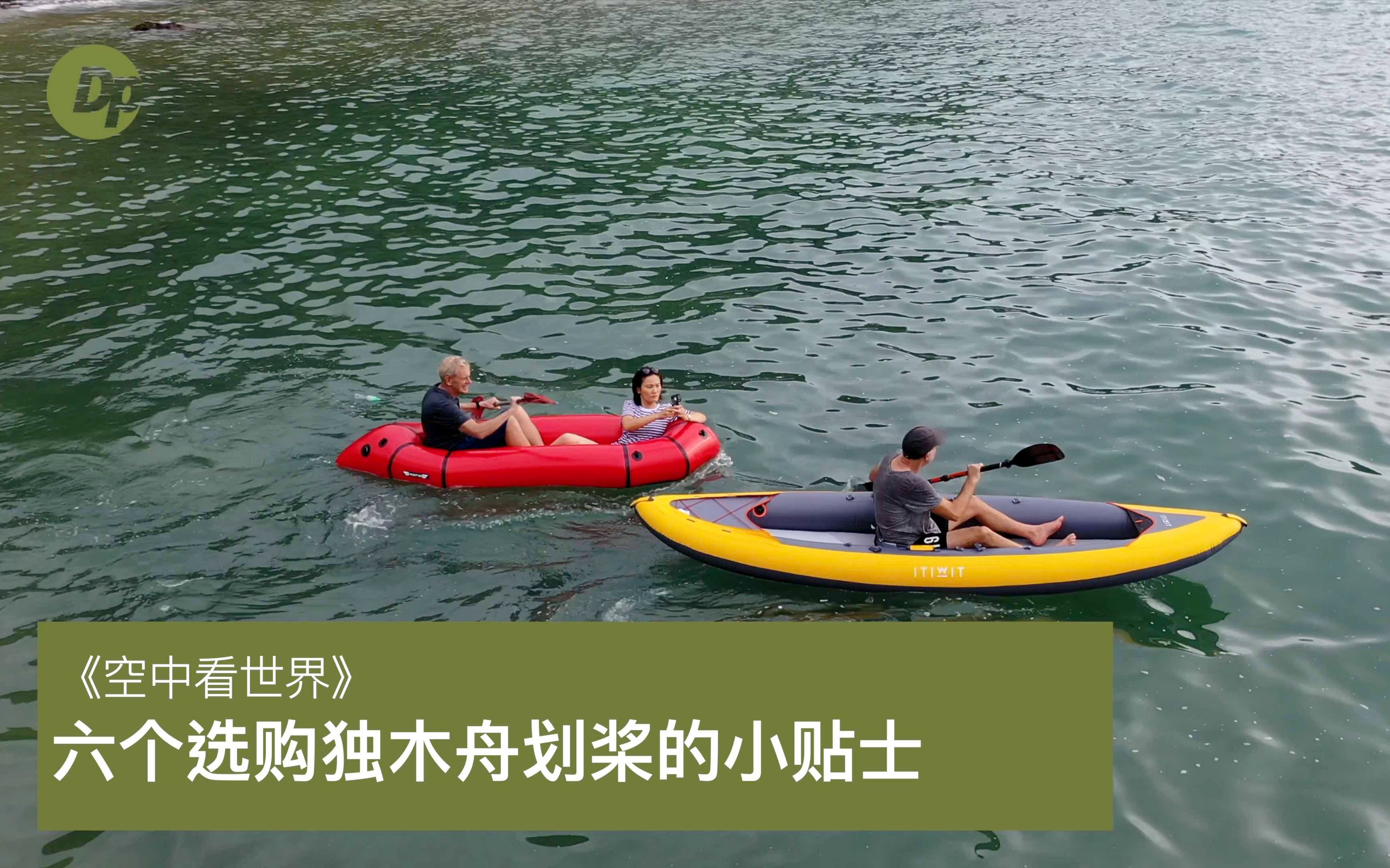 六个选购独木舟划桨的小贴士