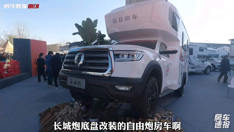 长城炮越野房车上市3天斩获100台订单,北京房车展上的人气车王