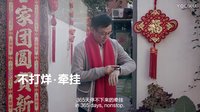 春节服务不打烊温情篇