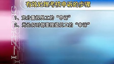 徐剑--绩效为纲-绩效管理7步走 第九讲 绩效结果与开发应用