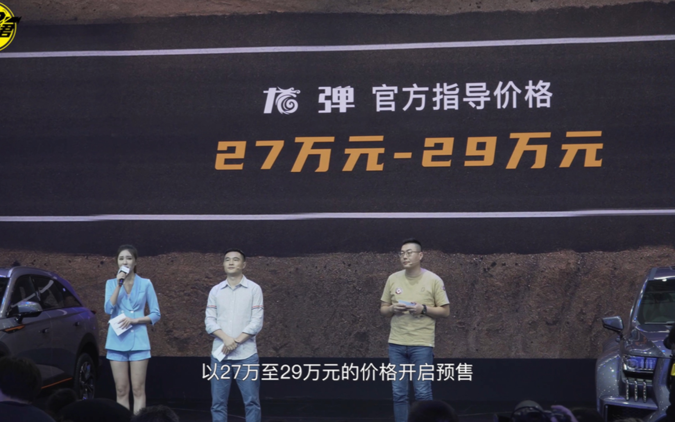 广州车展|长城炮·龙弹预售 金刚炮超跑皮卡概念车 真的燃炸了