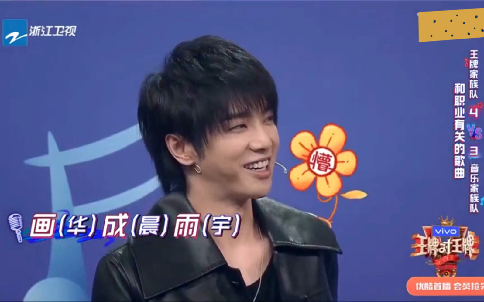 你们要的“华晨宇”#王牌对王牌##周深唱华晨宇# 花花唱了画家,周深 ...