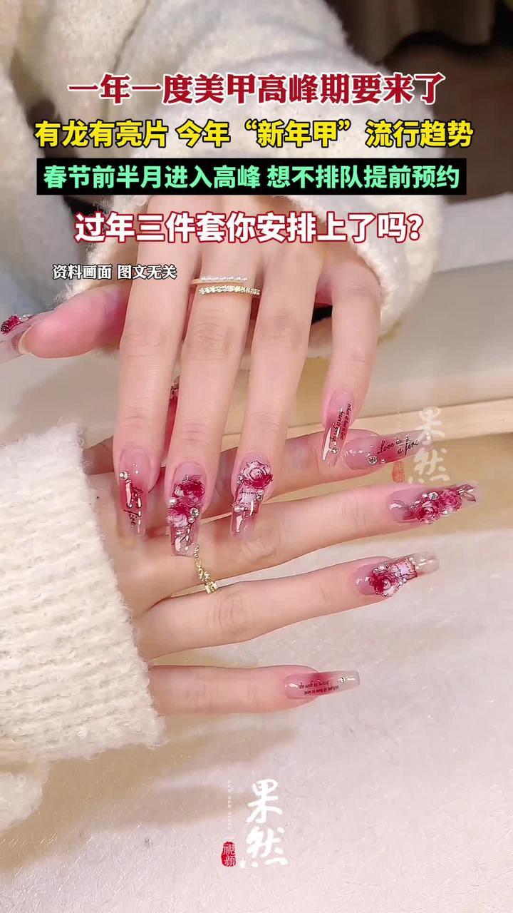 过年三件套你安排上了吗?