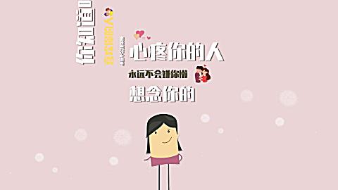 【抖音编辑流动文字】爱情没有那么多为什么,为你都是心甘情愿