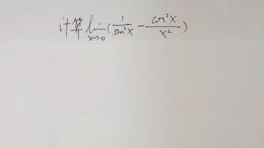 考研数学,洛必达法则计算极限,比答案给出的解法更简单!